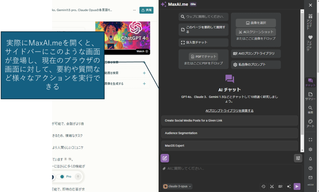 【最強の多機能AIツール】MaxAI.meの魅力を徹底解説！AIパワーであなたの生産性が10倍に – テック雑記