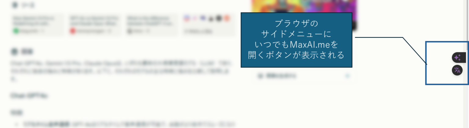 【最強の多機能AIツール】MaxAI.meの魅力を徹底解説！AIパワーであなたの生産性が10倍に – テック雑記